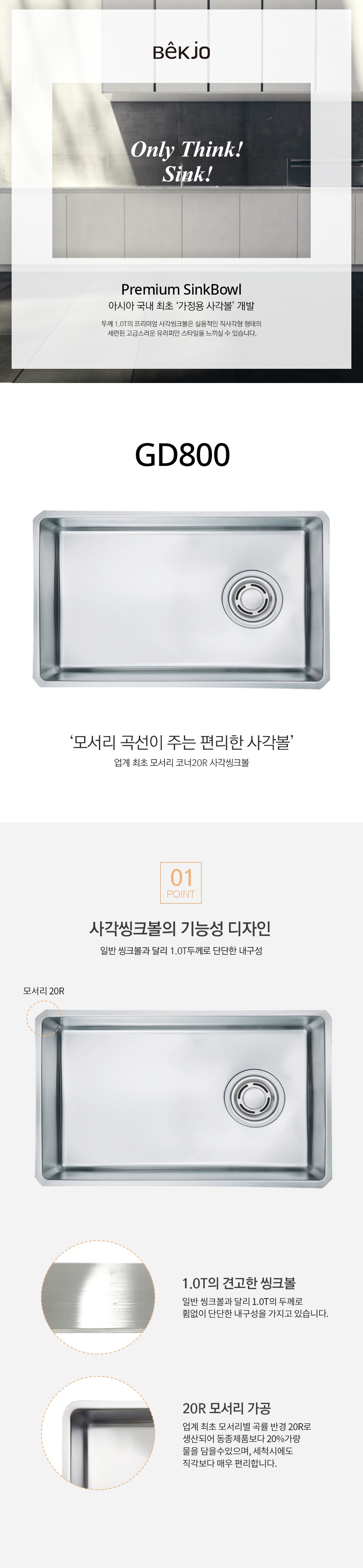 주방기구 전문업체 하만 : GD 800